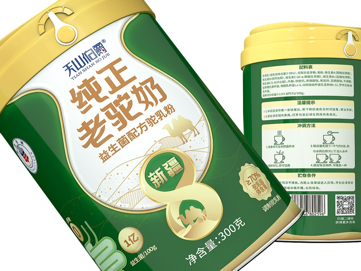 驼乳粉包装设计\保健品包装设计\营养品包装设计\奶粉_哲仕畅销包装设计-站酷ZCOOL