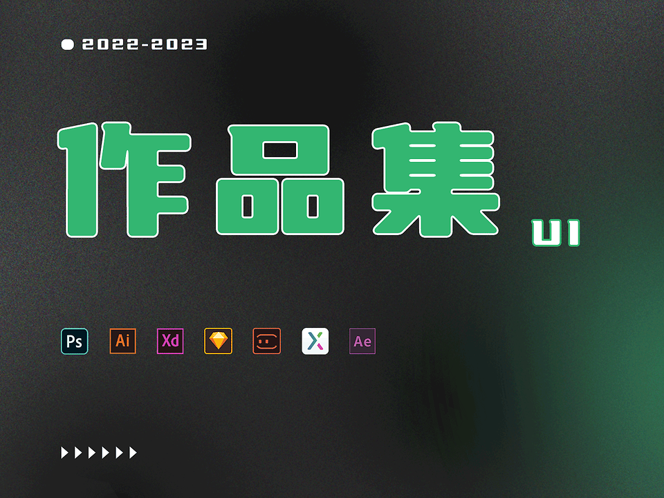 2022-2023——作品集_八零二三8023-站酷ZCOOL