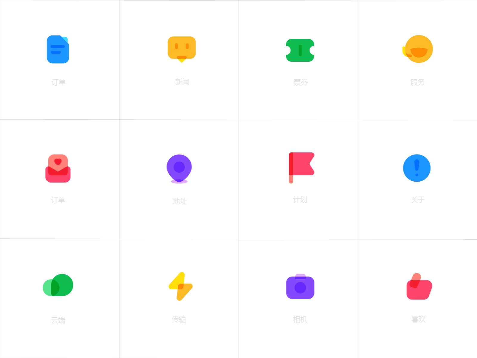 icon设计_秋秋妮-站酷ZCOOL