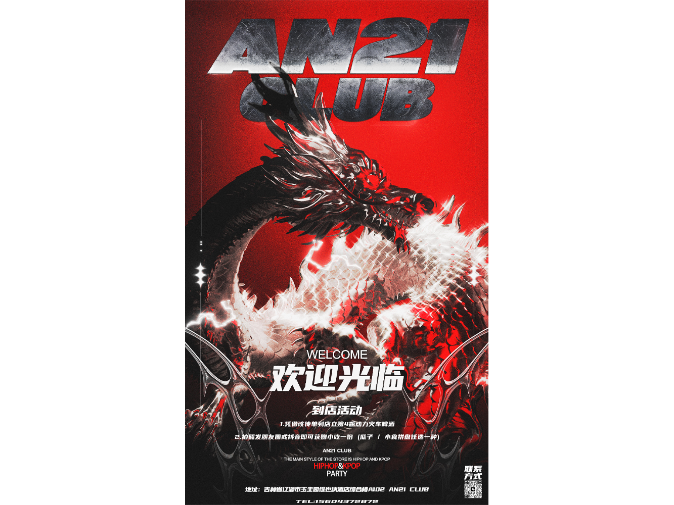 酒吧海报创作_DIZZY视觉工作室-站酷ZCOOL