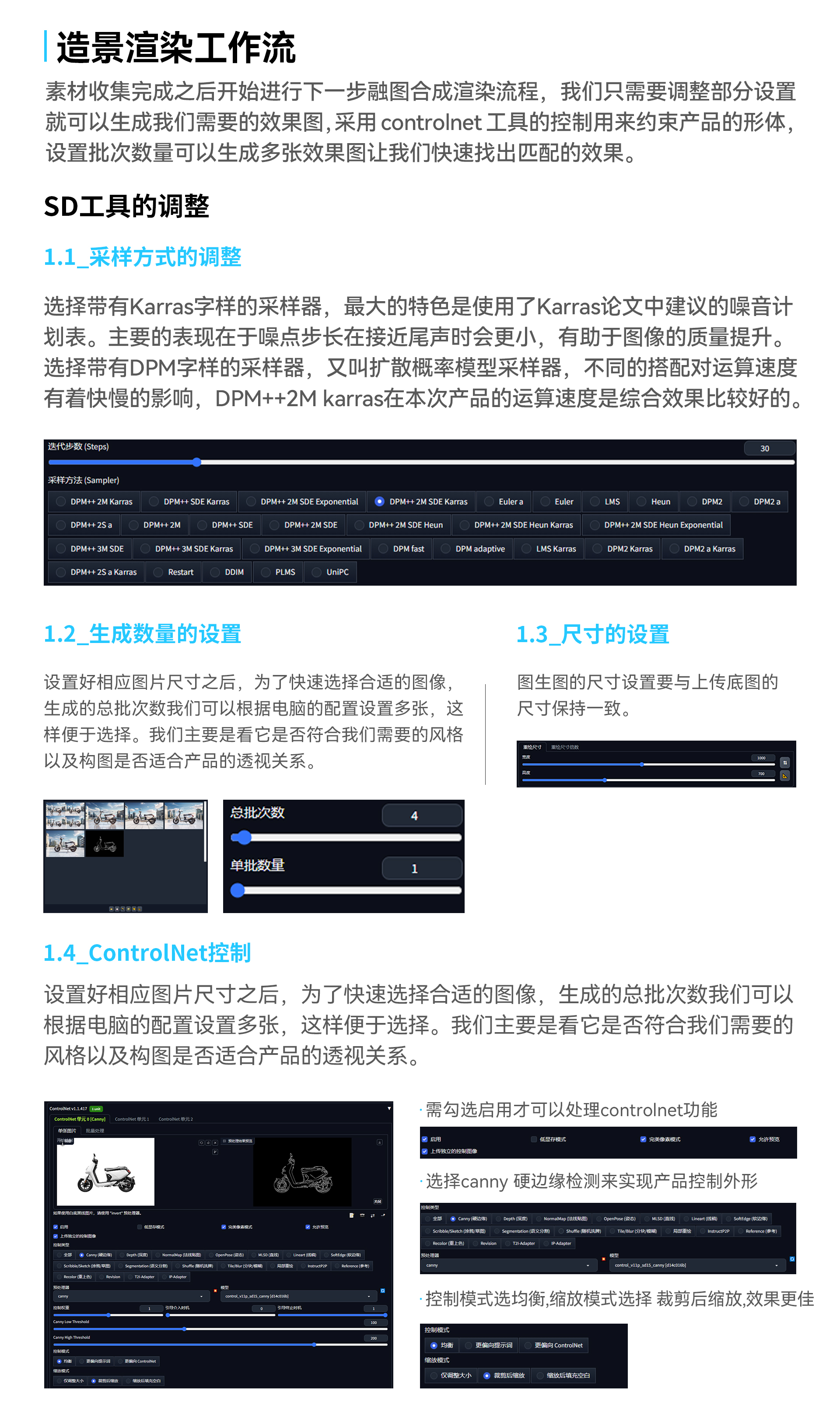NIU电动 | AIGC电动车造景工作流增效探索分享_Hello宸心-站酷ZCOOL