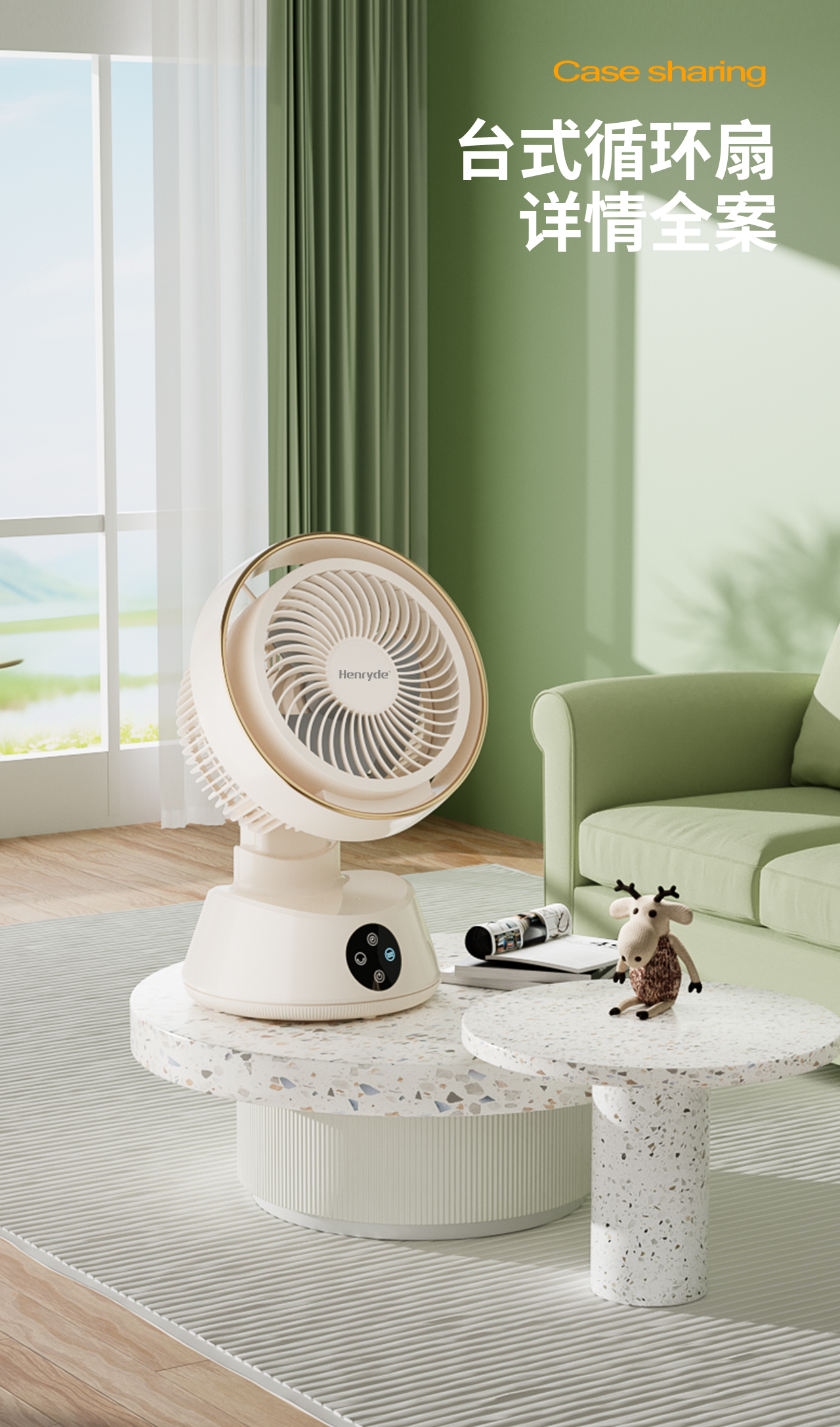 台式循环扇详情页_酷酷小黄设计-站酷ZCOOL