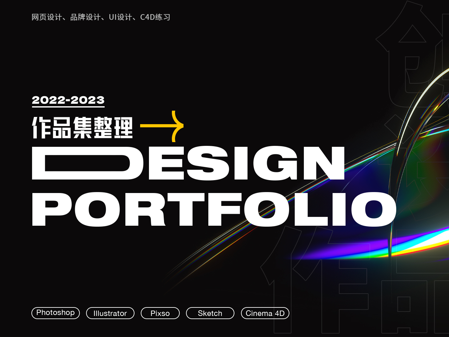 #我的作品集#2024（昆明找工作）_XM小米-站酷ZCOOL