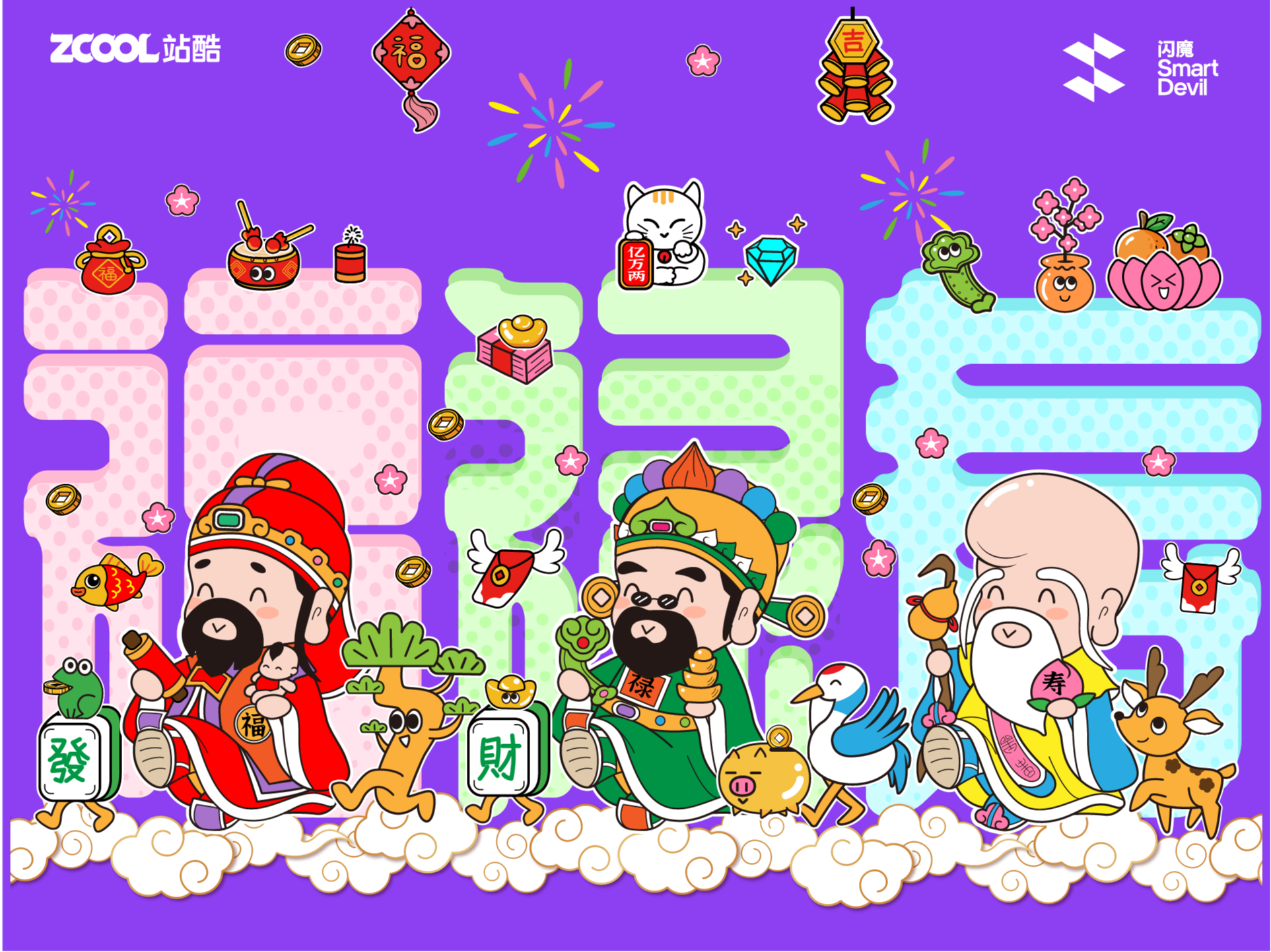闪魔 - 福禄寿专场_圆梦0702-站酷ZCOOL
