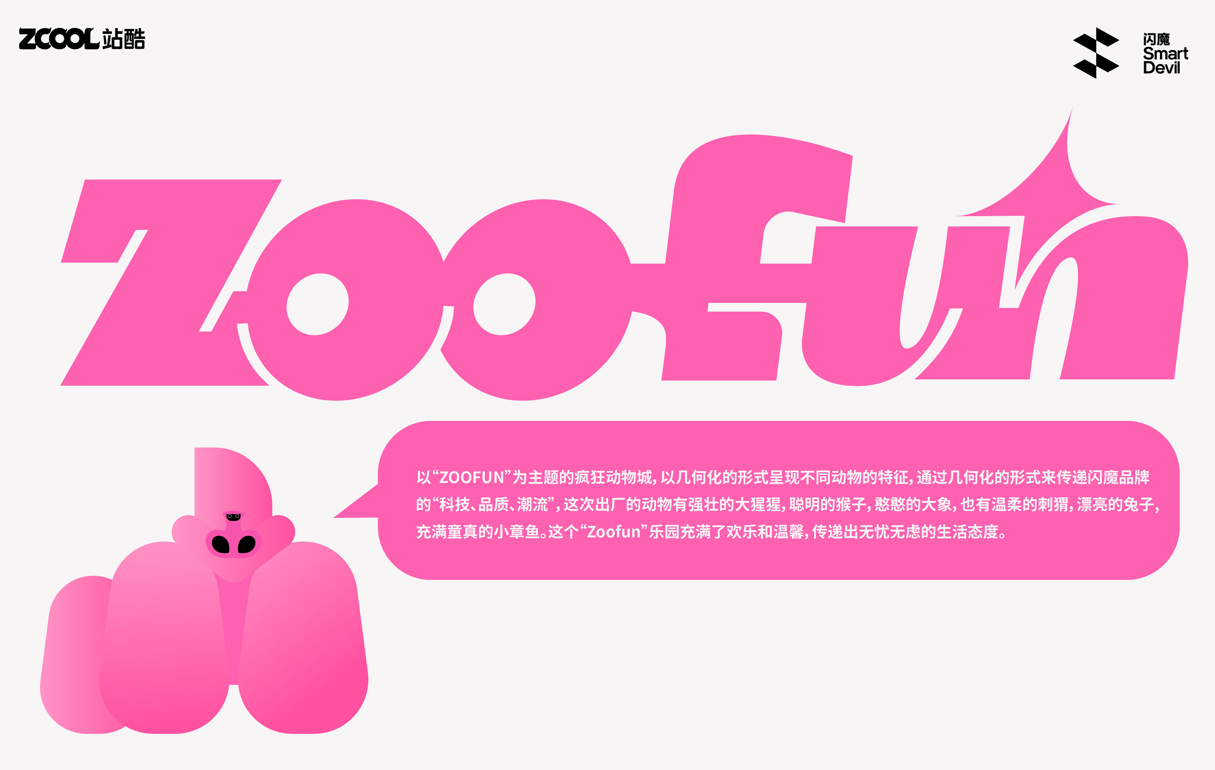 闪魔-ZOOFUN_大嘴巴柯基-站酷ZCOOL