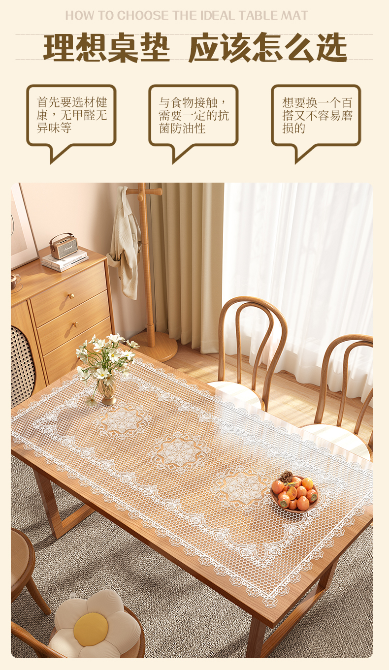 复古风透明桌垫-SKU主图详情_沙僧SEA-站酷ZCOOL