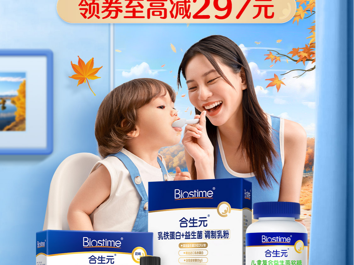 菌衡营养 换季肠健康_静颜-站酷ZCOOL