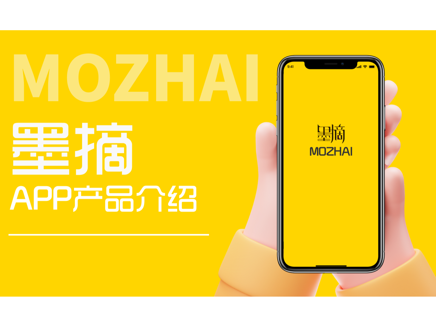 APP_shalalalalalala-站酷ZCOOL