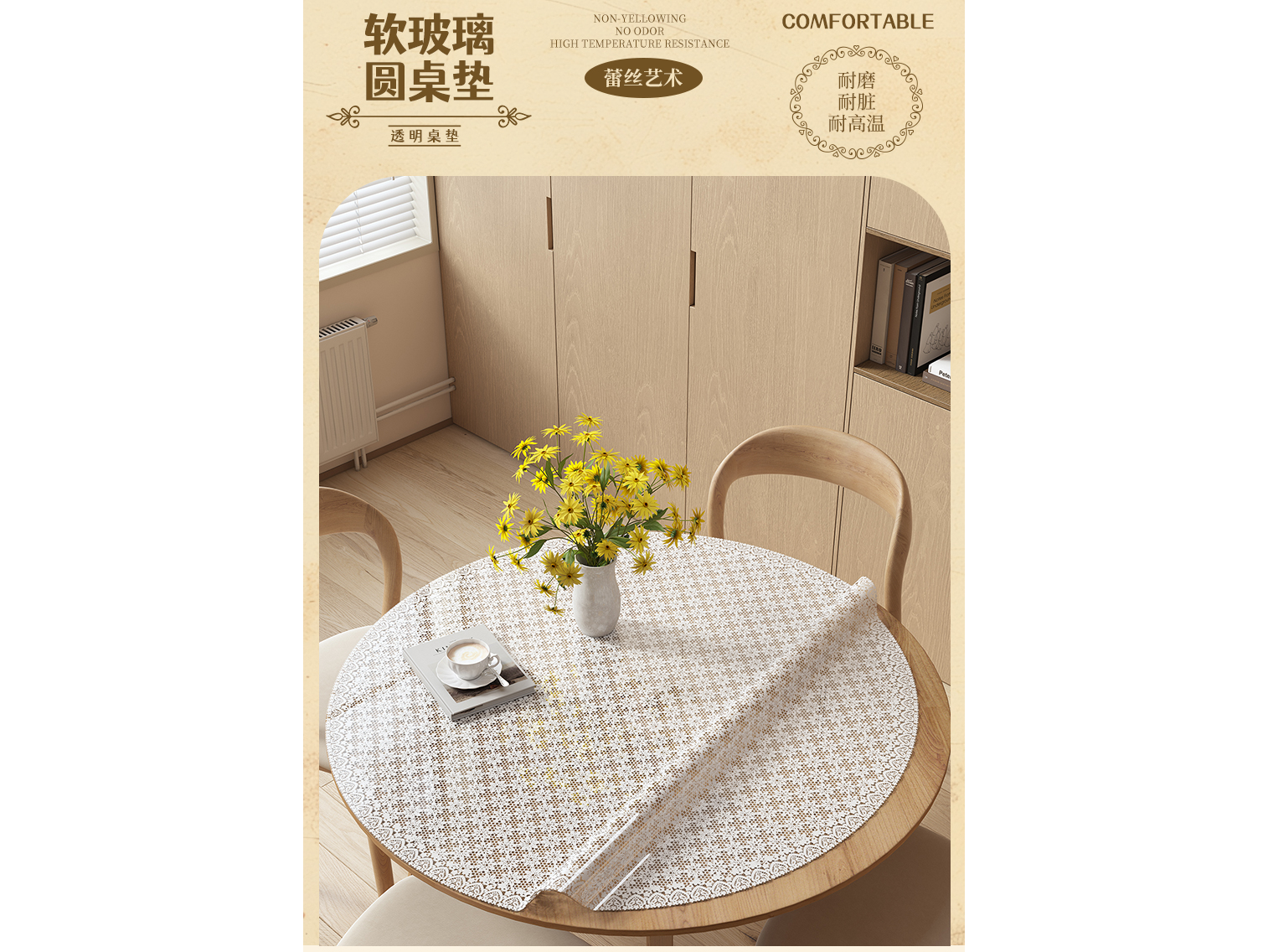 复古风蕾丝圆桌桌垫-详情主图SKU_沙僧SEA-站酷ZCOOL