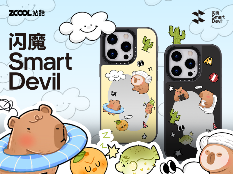 闪魔-CAPYBARA_星纪ST--站酷ZCOOL