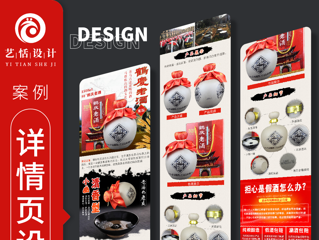 云南白酒鹤庆老酒土陶灌装加礼盒产品拍摄详情页设计_昆明产品拍摄设计-站酷ZCOOL