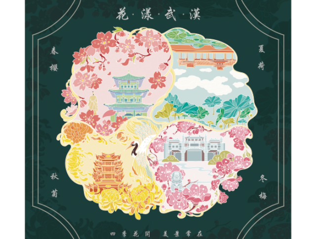 武汉公园文创比赛作品《四季之旅》_shellxh-站酷ZCOOL
