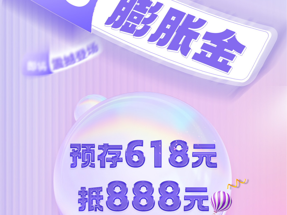 618活动_Z先生__-站酷ZCOOL