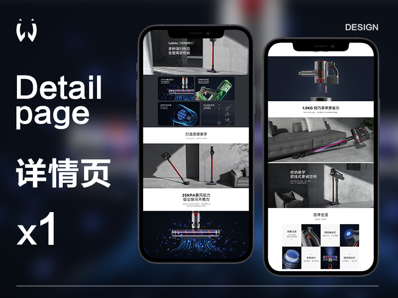 电商详情页 | Lydsto手持吸尘器V10_尚文风-站酷ZCOOL
