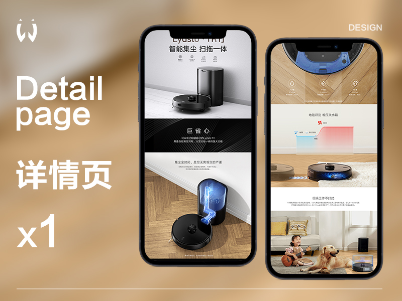 电商详情页 | Lydsto扫地机R1_尚文风-站酷ZCOOL