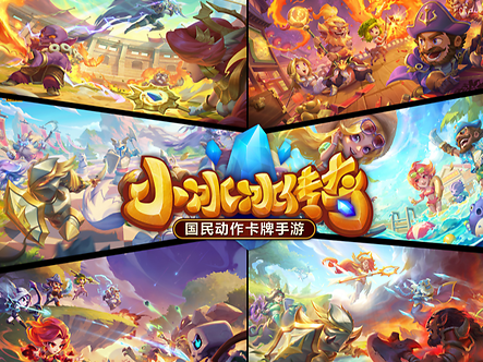 133-小冰冰传奇【KV案例汇总】_z__one-站酷ZCOOL