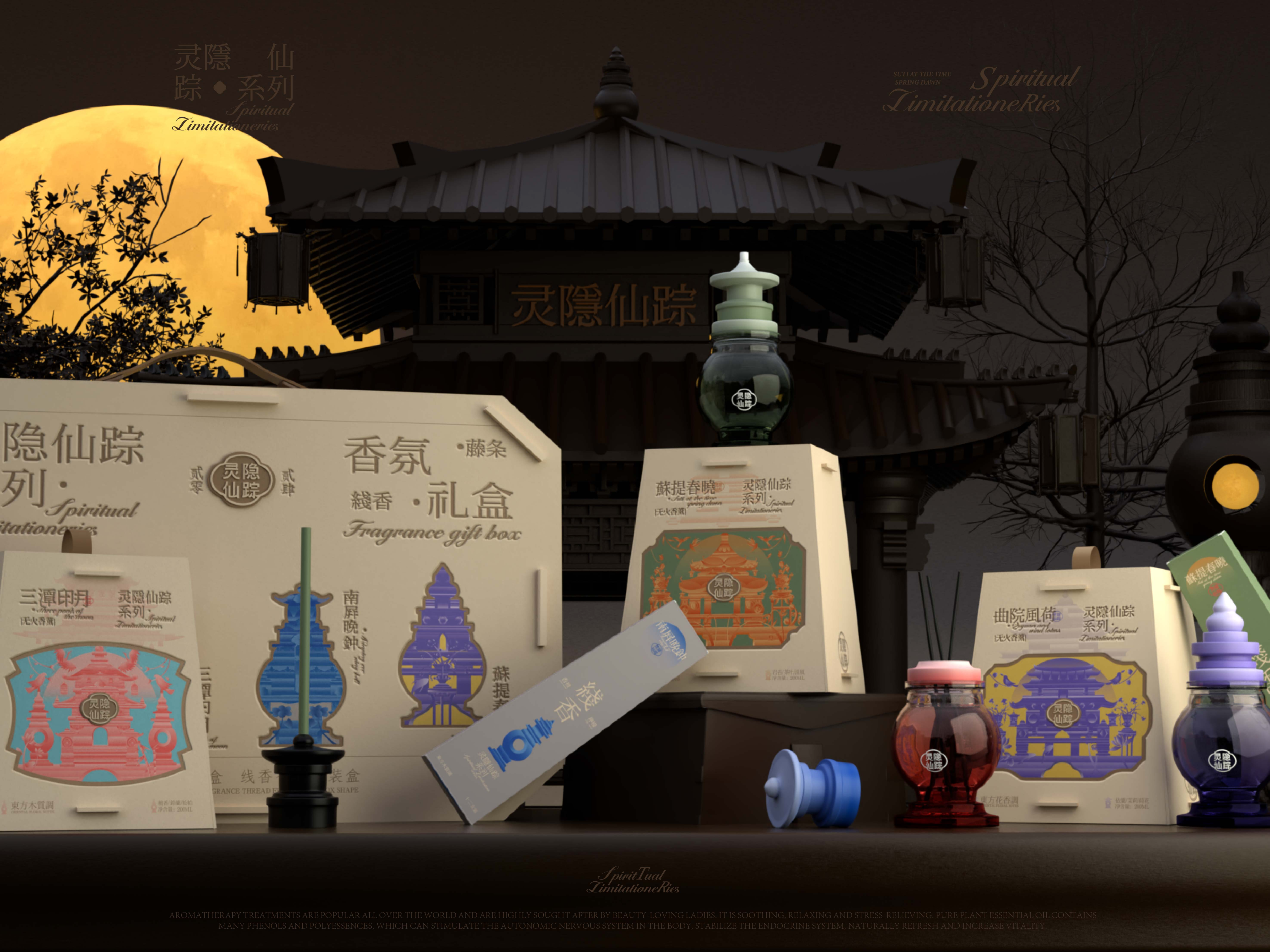 灵隐仙踪品牌香氛礼盒包装设计_可视度设计咨询-站酷ZCOOL