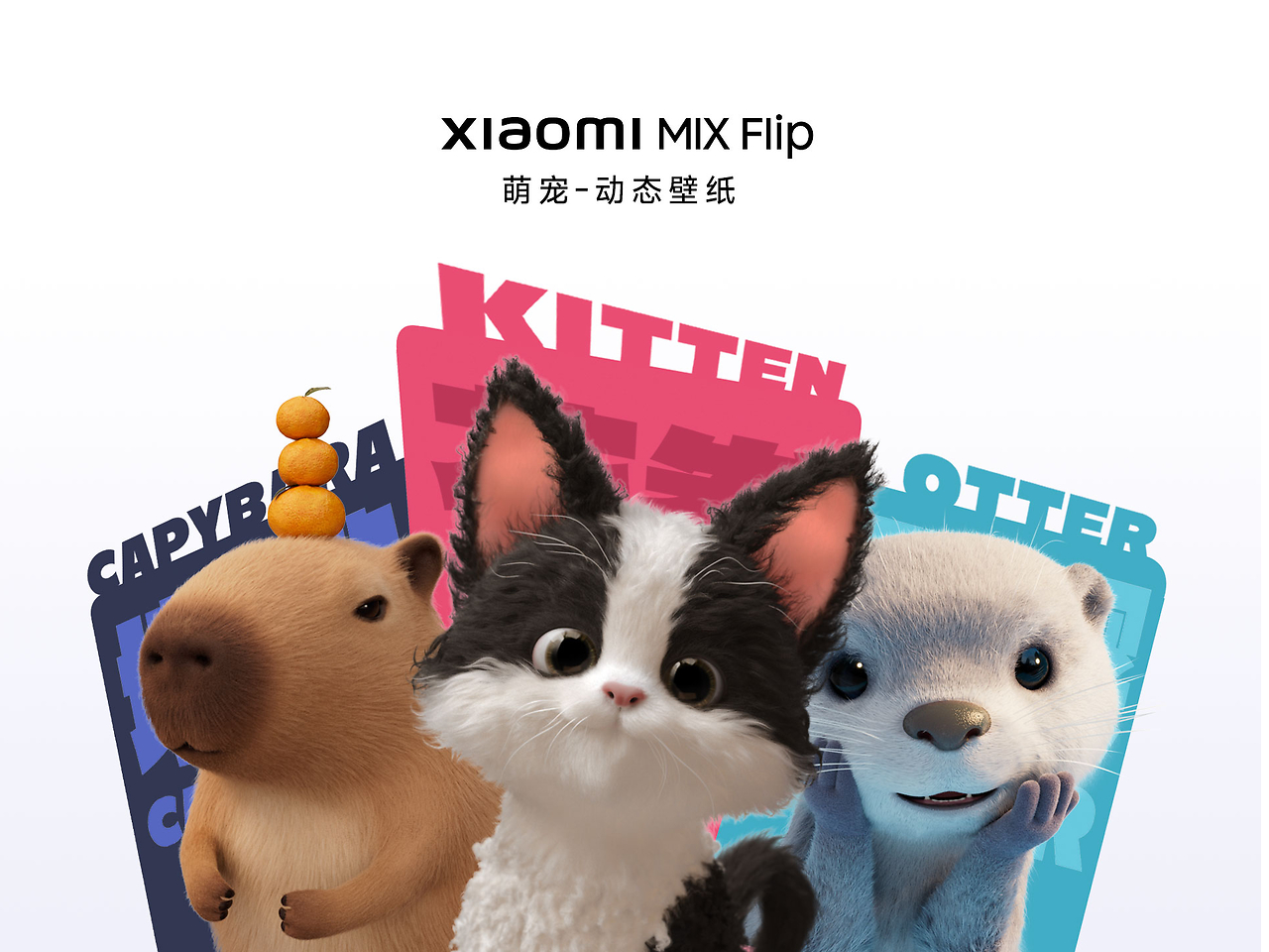 小米MIX Flip 萌宠锁屏_葡萄创意-站酷ZCOOL