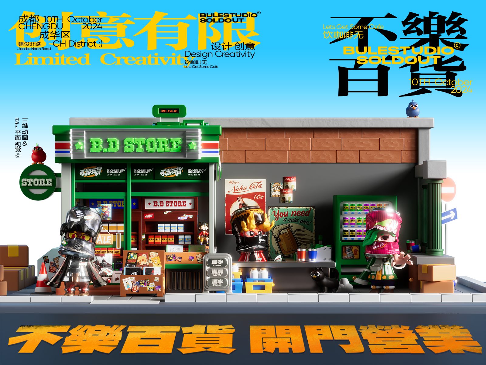 Project IP - 不樂百貨 易拉罐仔_白不乐Randy-站酷ZCOOL