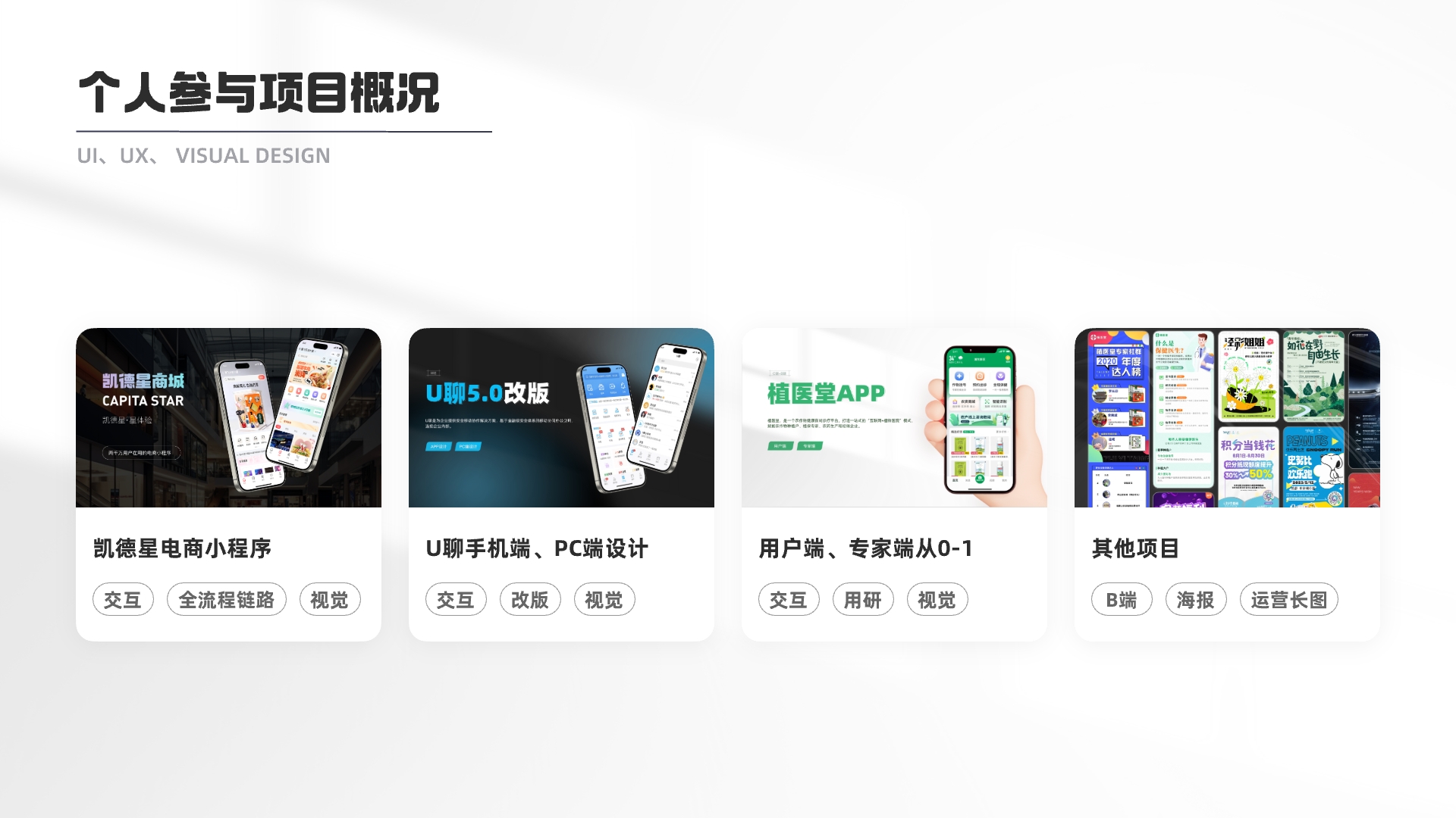 2024UI/UX作品集_APING啊-站酷ZCOOL