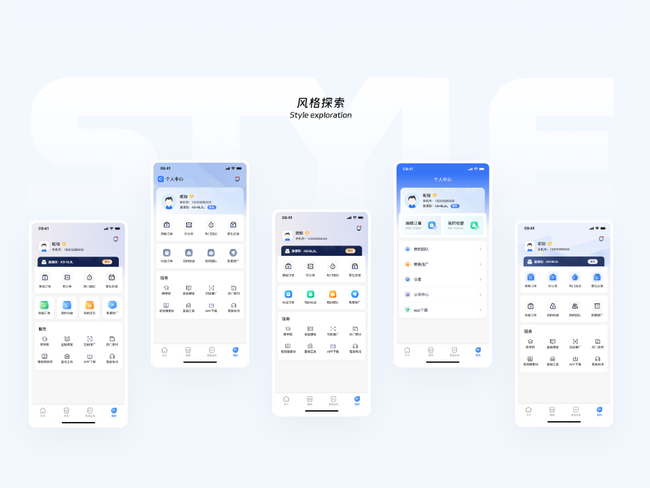 SAAS展业平台_ui能能-站酷ZCOOL