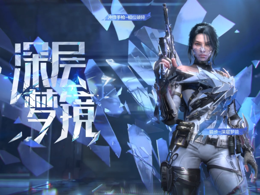 2024-使命召唤 CODM_FOX_Artecore隐山互动-站酷ZCOOL