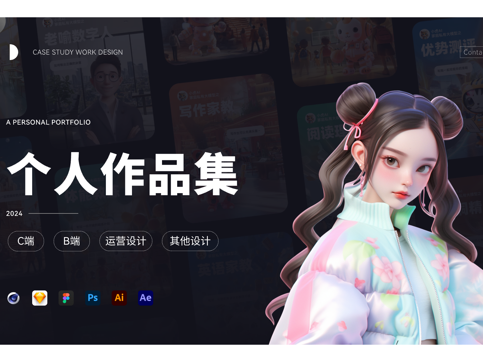 作品总结_1314向往蓝天-站酷ZCOOL