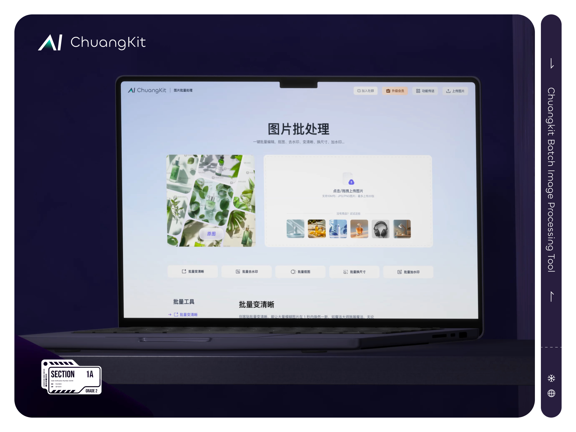 Chuangkit 图片批量处理 #项目复盘_htpvvv3-站酷ZCOOL