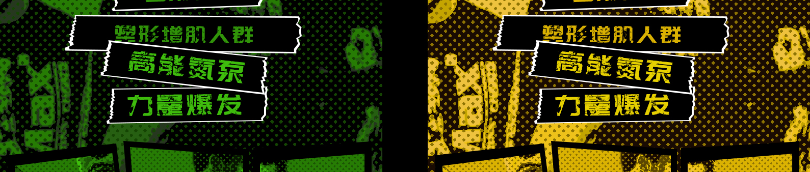 电商详情 | FM氮泵详情页_wy无语-站酷ZCOOL