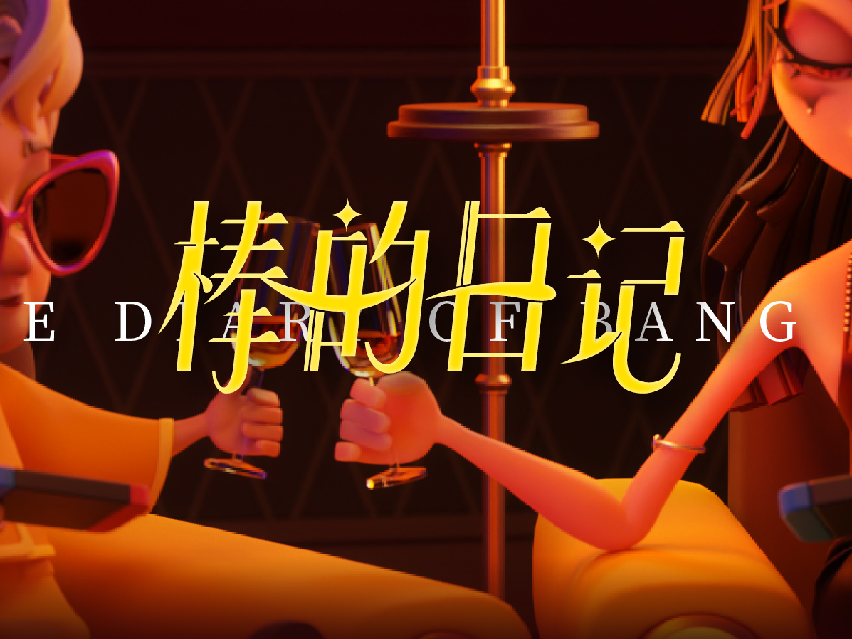 THE DIARY OF BANG DE | IP设计_右屿-站酷ZCOOL