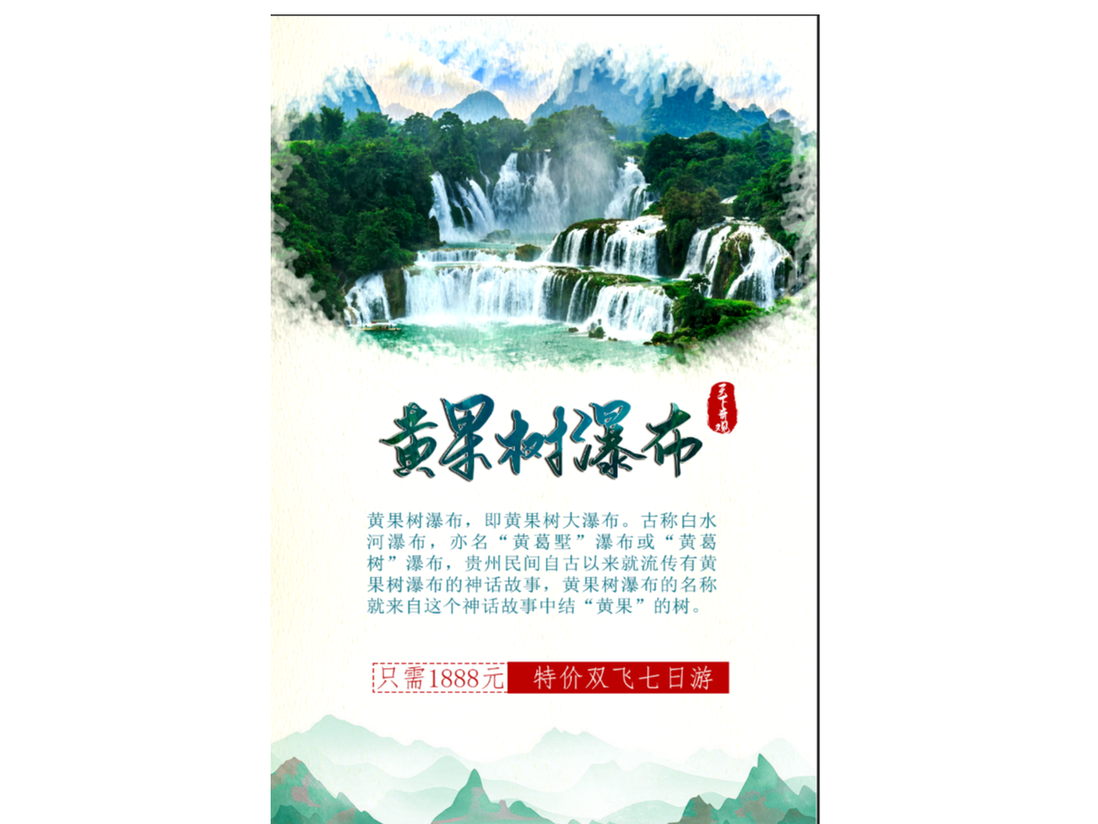 旅游海报_Z067210617-站酷ZCOOL