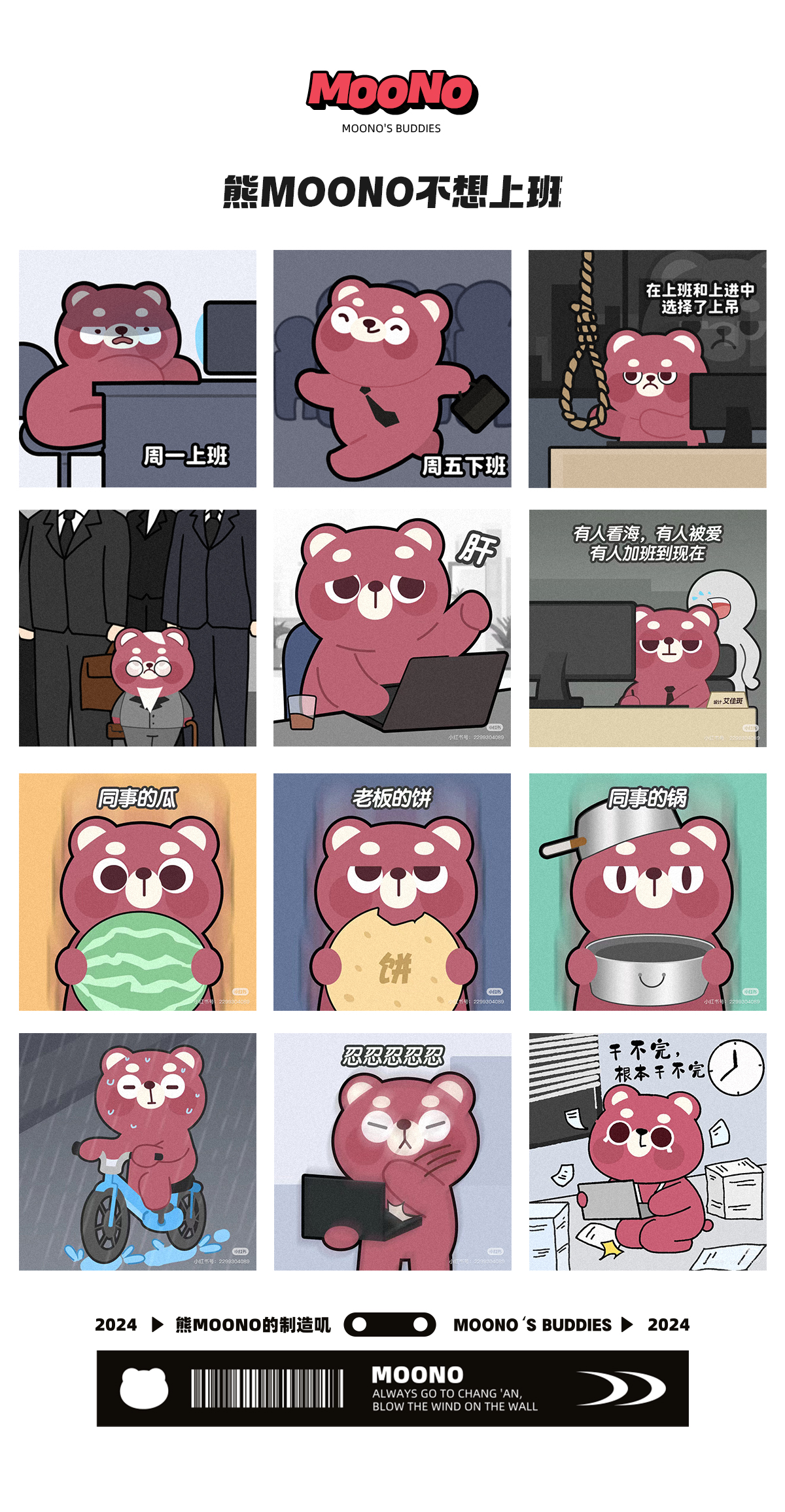 熊moono的白日梦_剁先生-站酷ZCOOL