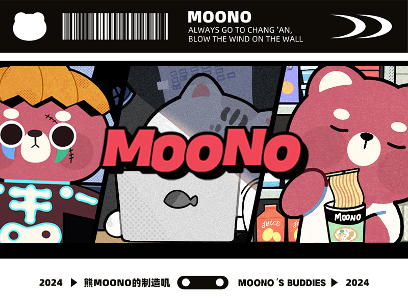 熊moono的白日梦_剁先生-站酷ZCOOL