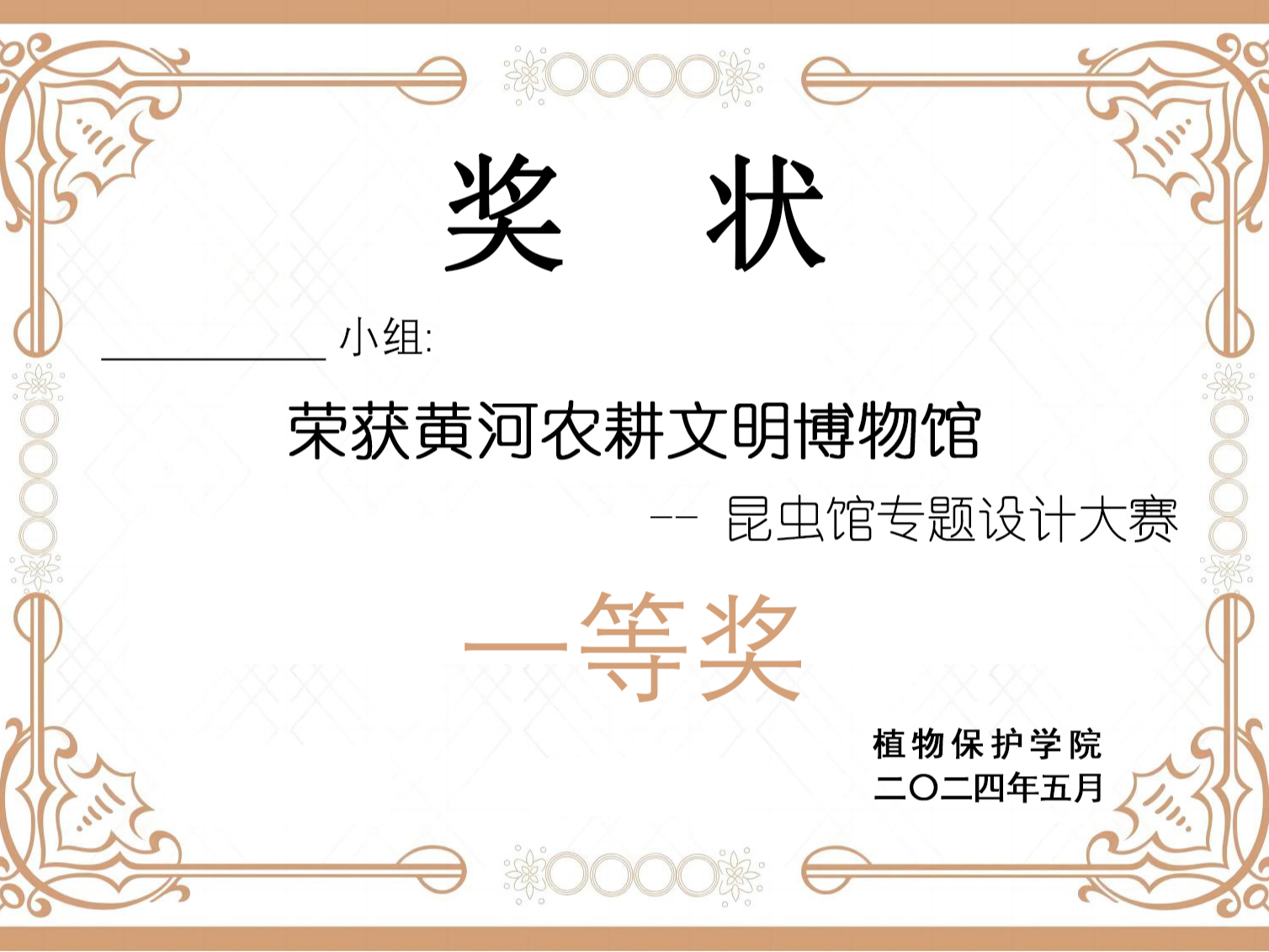 奖状_Z645874790-站酷ZCOOL