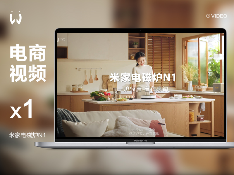 电商视频 | 米家电磁炉N1_尚文风-站酷ZCOOL