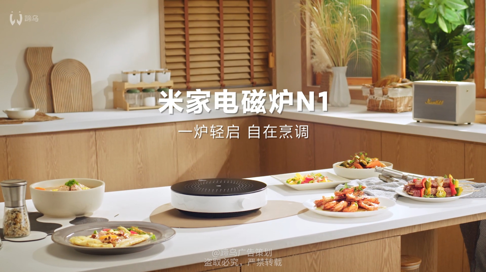 电商视频 | 米家电磁炉N1_尚文风-站酷ZCOOL