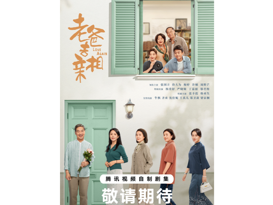 福星社作品：《老爸去相亲》_福星社FXS-站酷ZCOOL