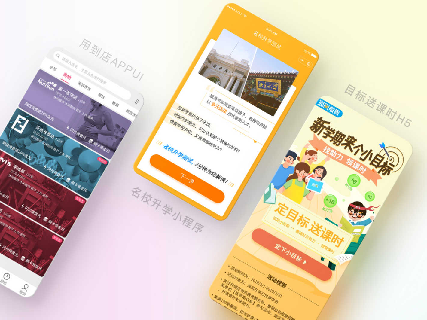 作品｜APPUI 小程序 H5设计稿_LAURAluodan-站酷ZCOOL