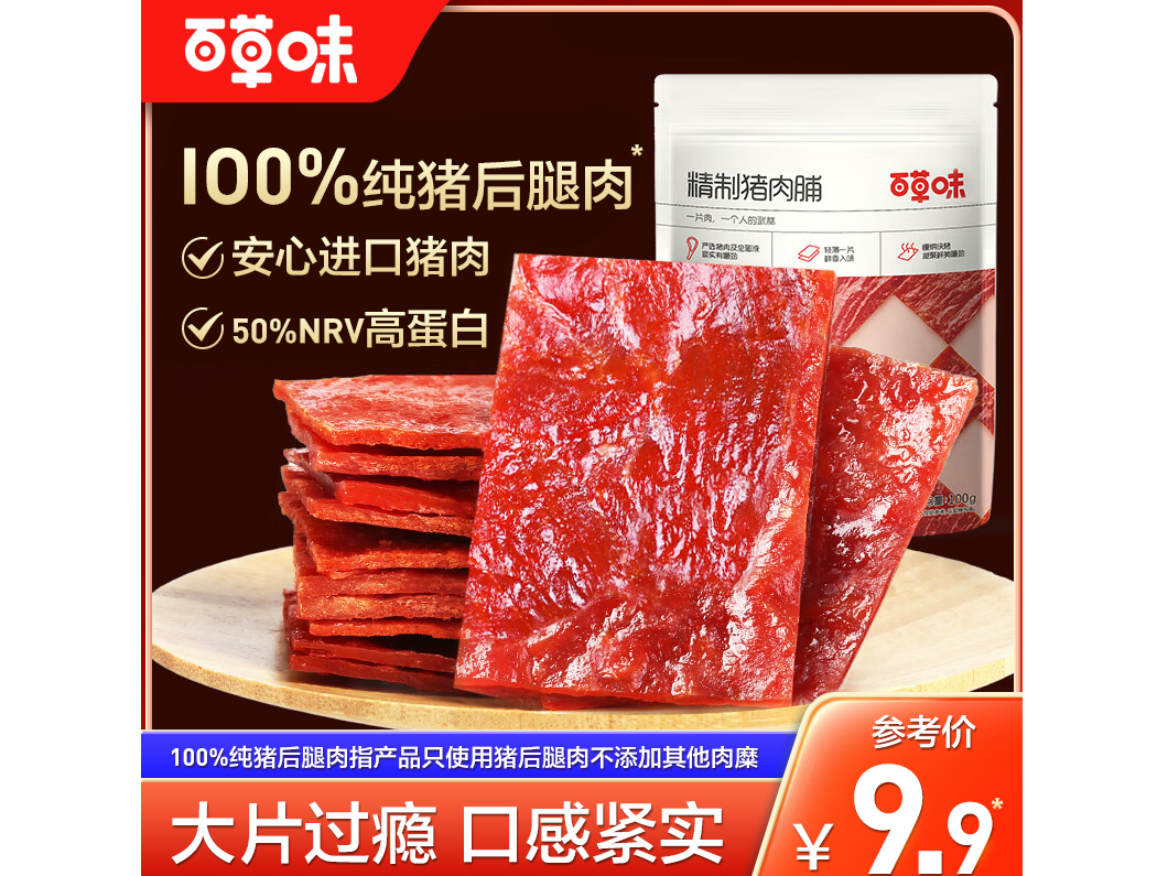 猪肉铺主图_爱吃糖159-站酷ZCOOL