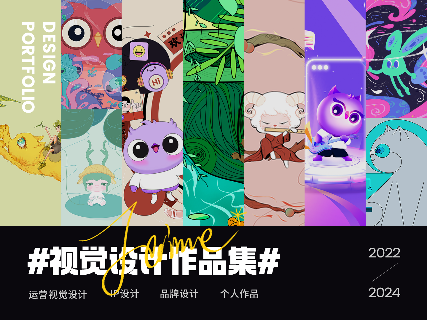 2022-2024年作品集_青奈QN-站酷ZCOOL