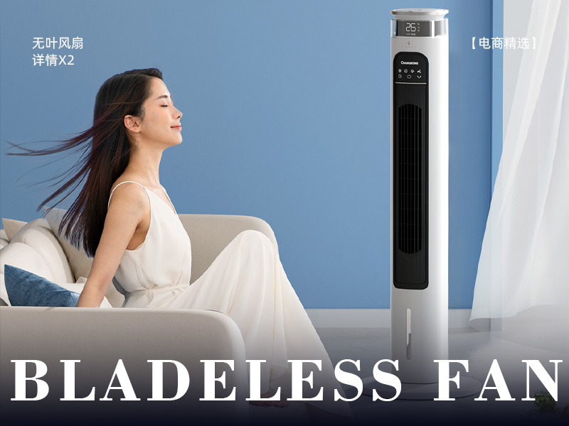 电商详情 | 无叶风扇x2 | 单品_胡麒麟-站酷ZCOOL