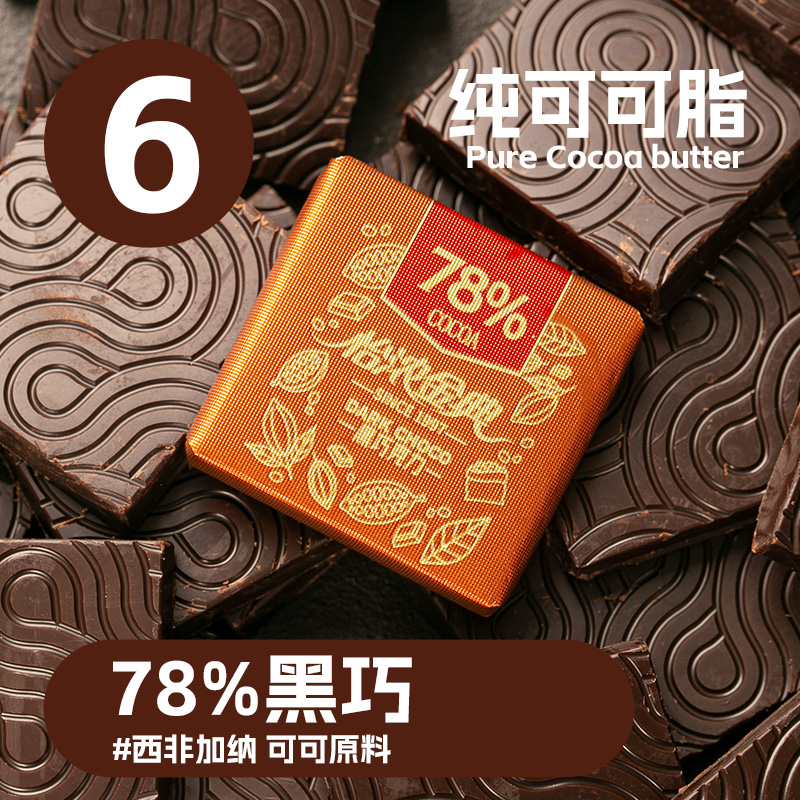 散装黑巧拍摄+精修+详情_L841804-站酷ZCOOL