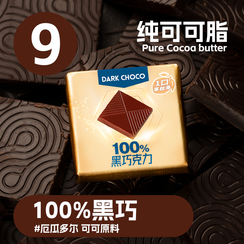 散装黑巧拍摄+精修+详情_L841804-站酷ZCOOL