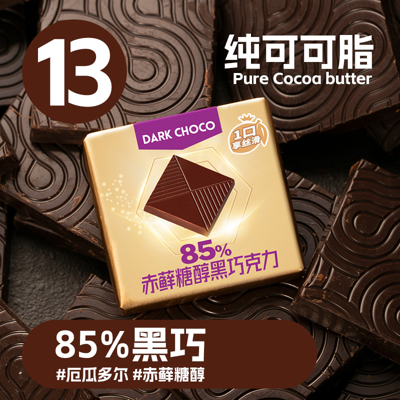 散装黑巧拍摄+精修+详情_L841804-站酷ZCOOL