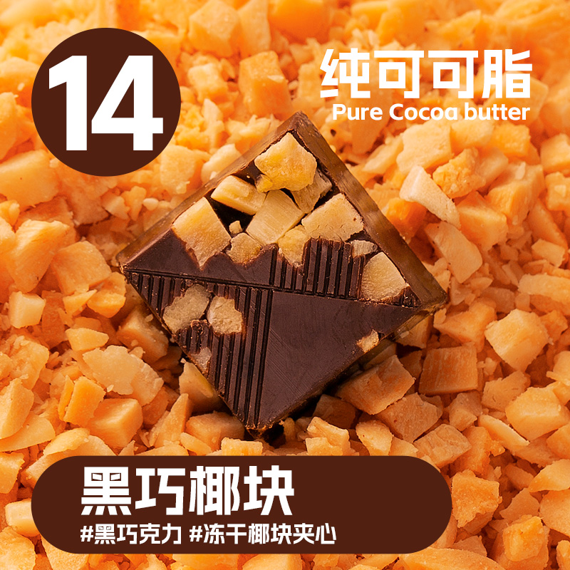 散装黑巧拍摄+精修+详情_L841804-站酷ZCOOL