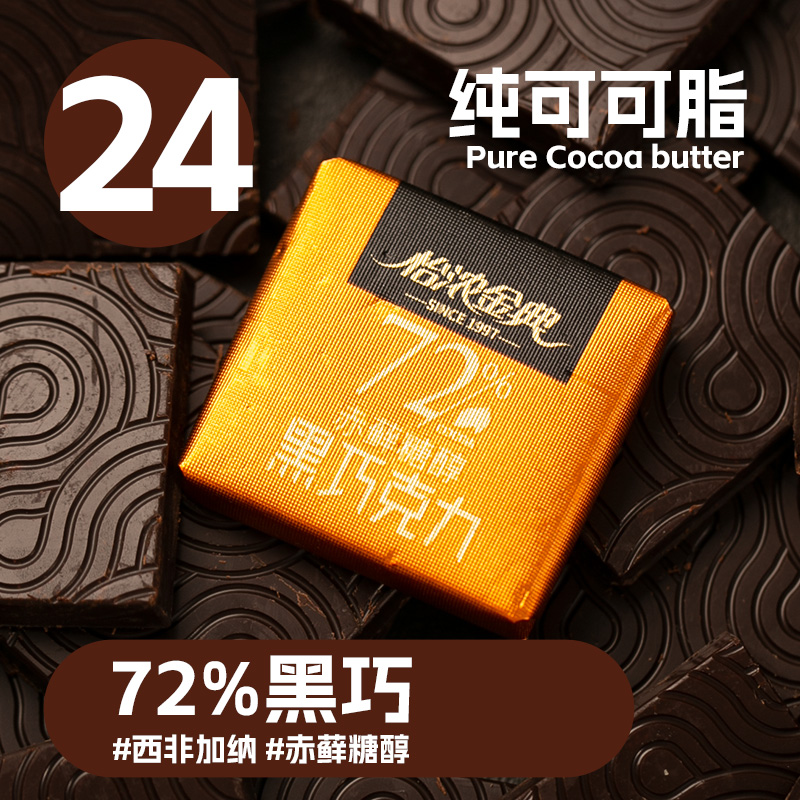 散装黑巧拍摄+精修+详情_L841804-站酷ZCOOL