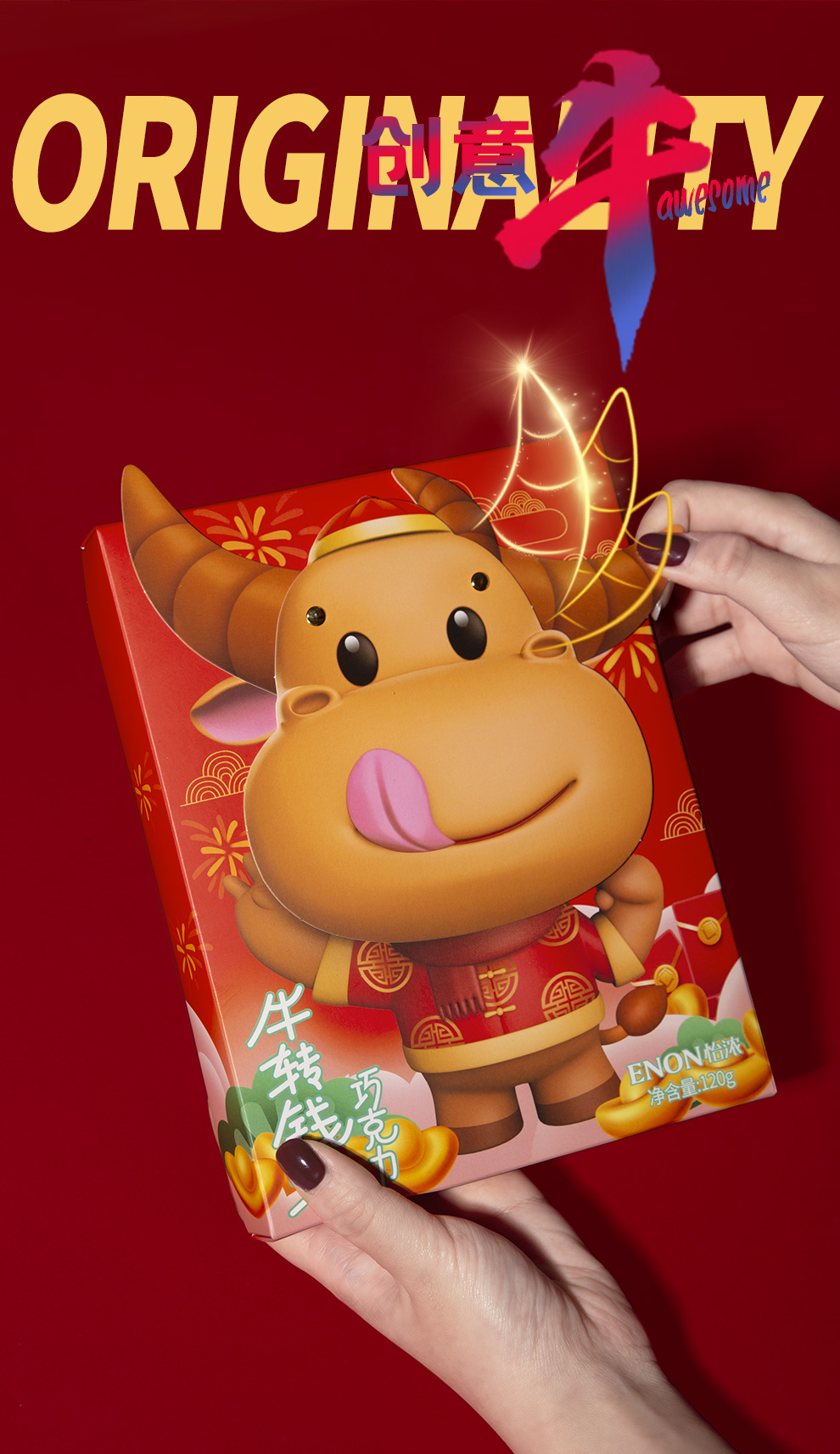 牛年产品拍摄+精修+详情_L841804-站酷ZCOOL