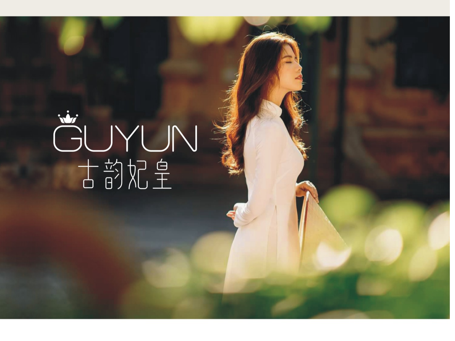 古韵妃皇logo_安良设计-站酷ZCOOL