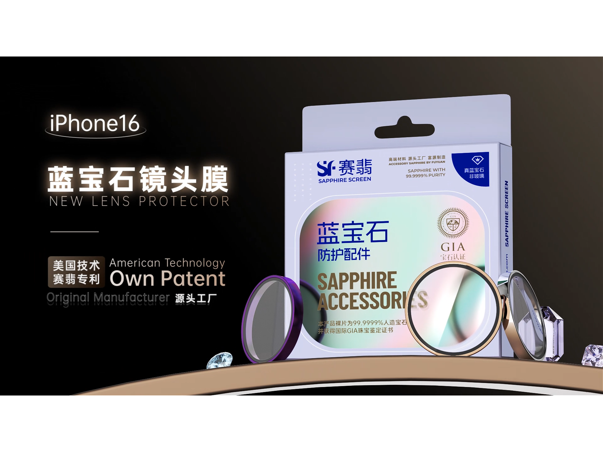 iPhone16蓝宝石镜头膜视频_风神Roy-站酷ZCOOL