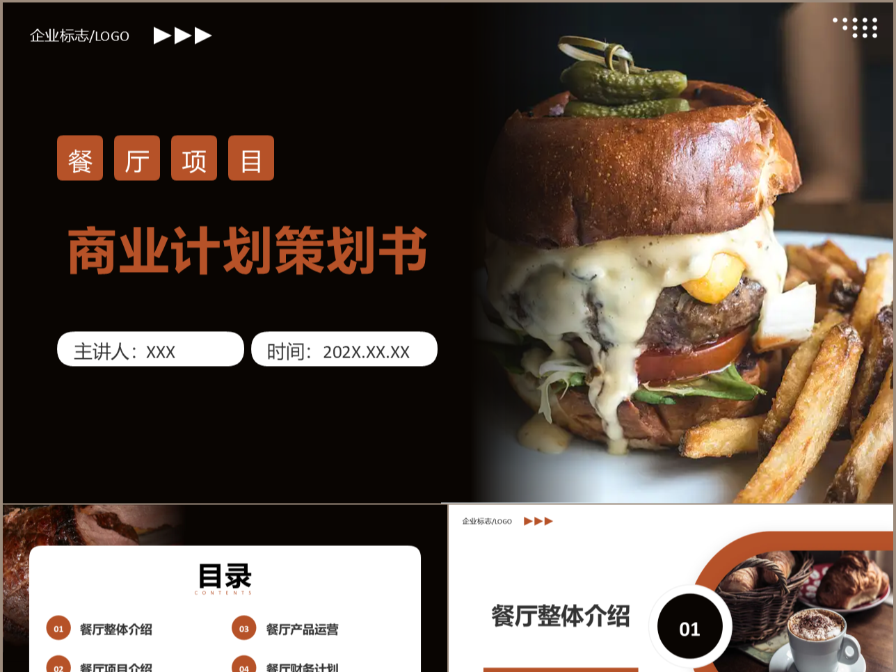 高端大气餐厅项目餐饮商业计划书PPT模板_OfficeStore-站酷ZCOOL